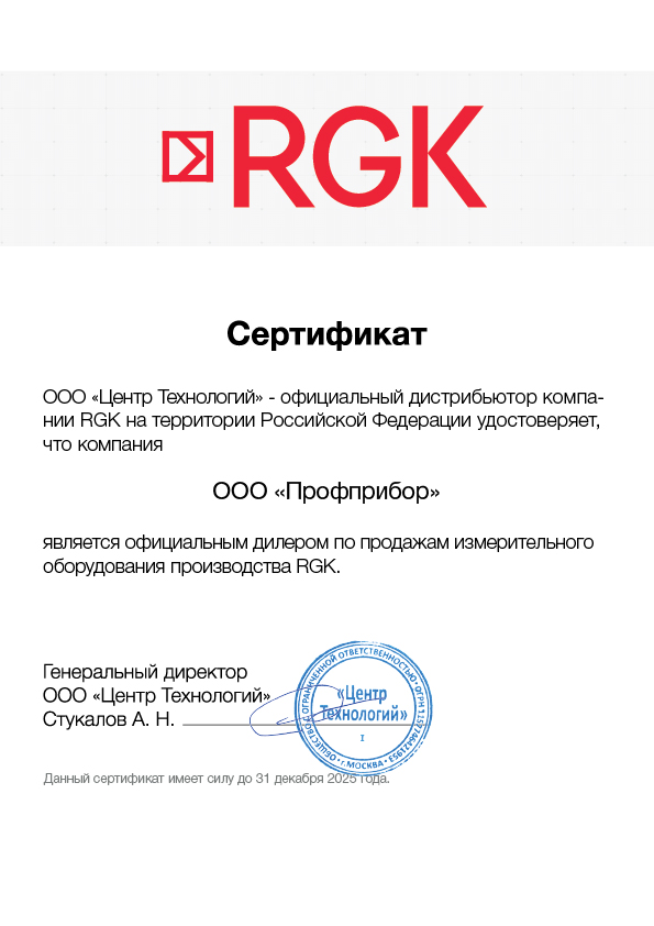 RGK MC-100 электронный микрометр 757058 купить по низкой цене в Москве в интернет-магазине ГЕОН